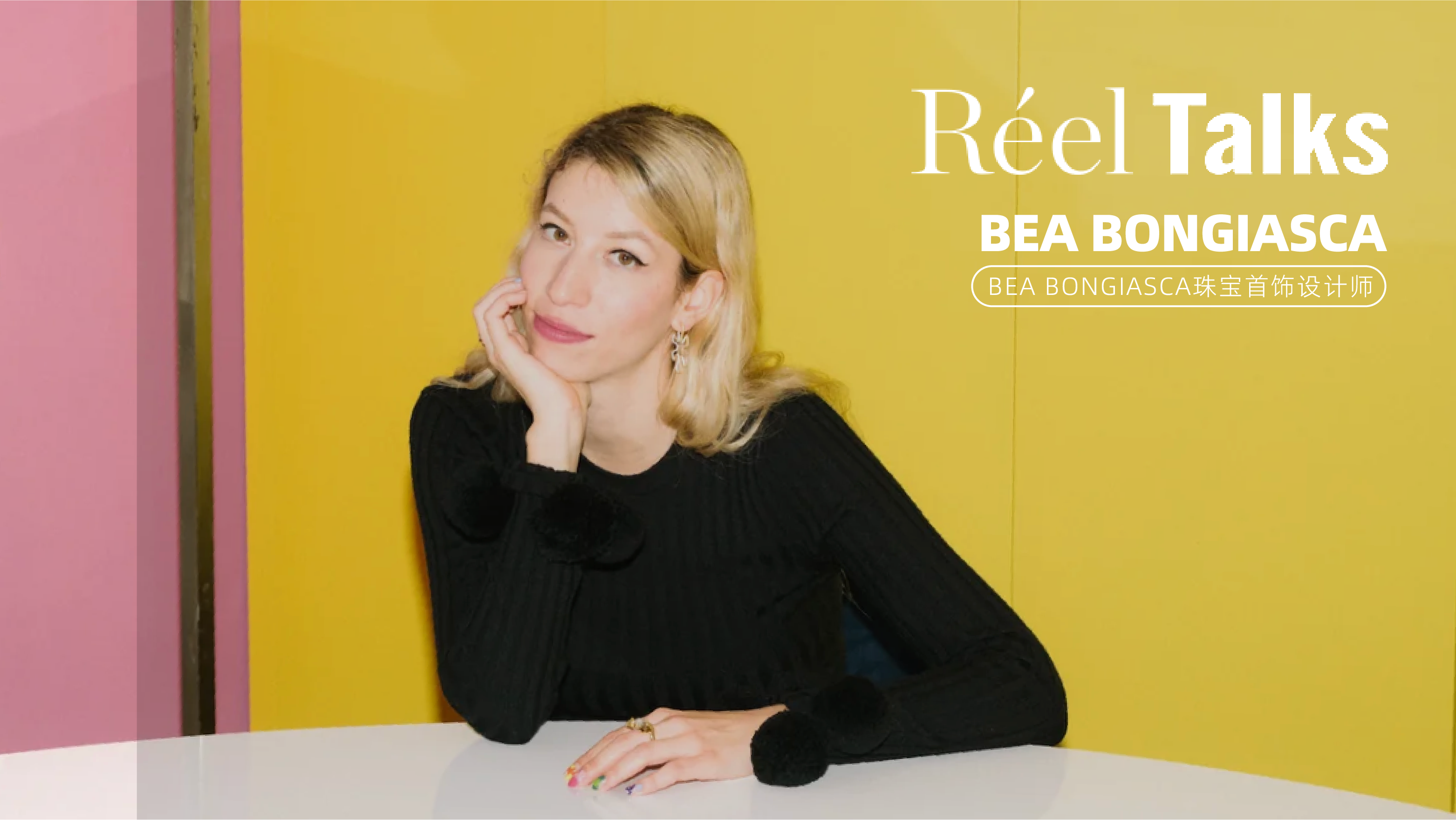 Réel Department Store | Fashion destination for style insiders.